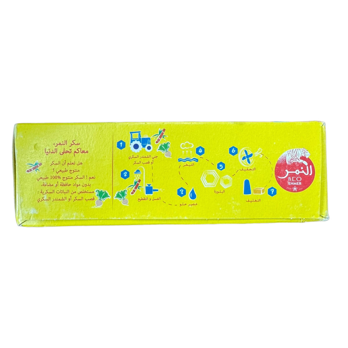 Enmer Moroccan Sugar Bars - 1KG | BSAHA