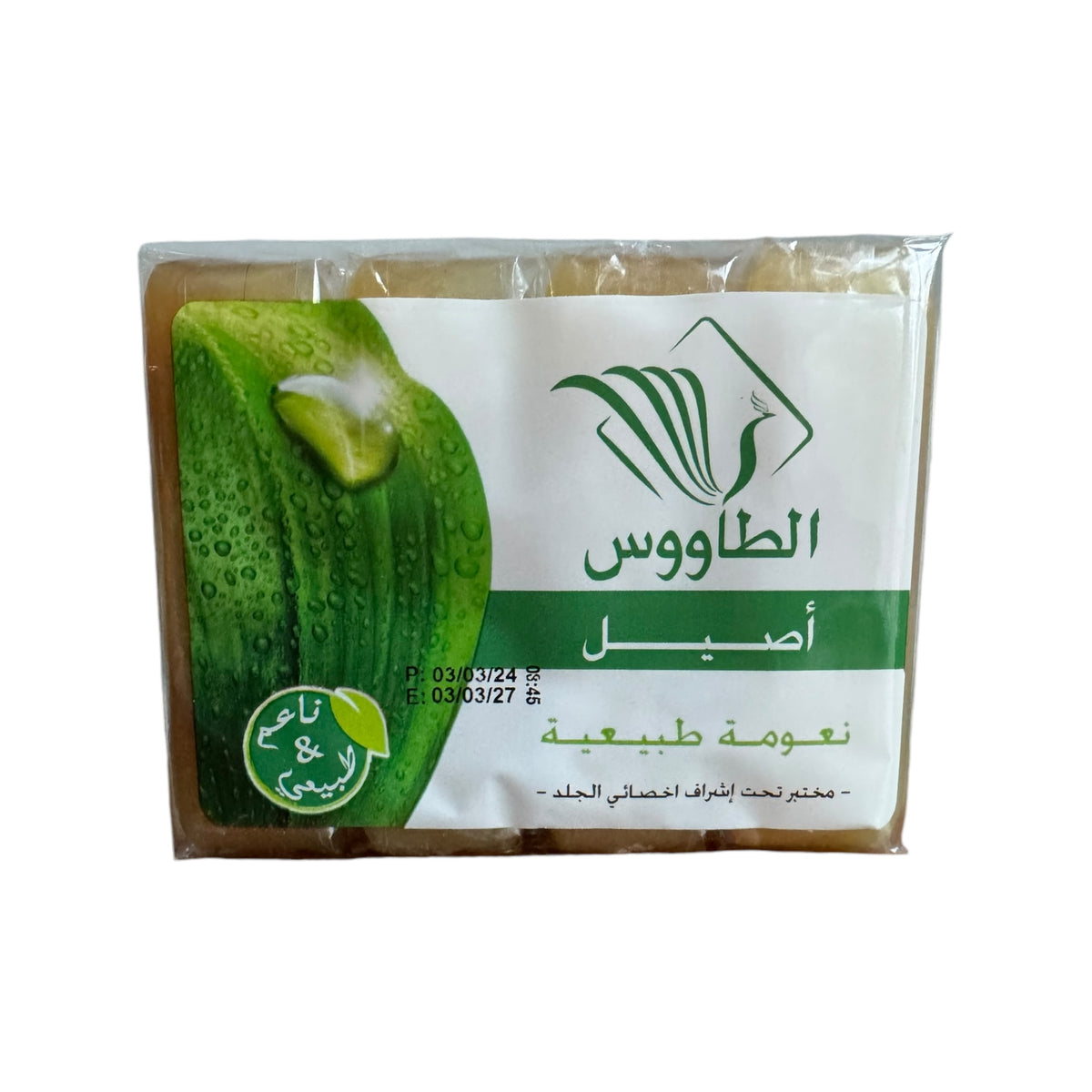 Taous Moroccan Soap Bars | BSAHA