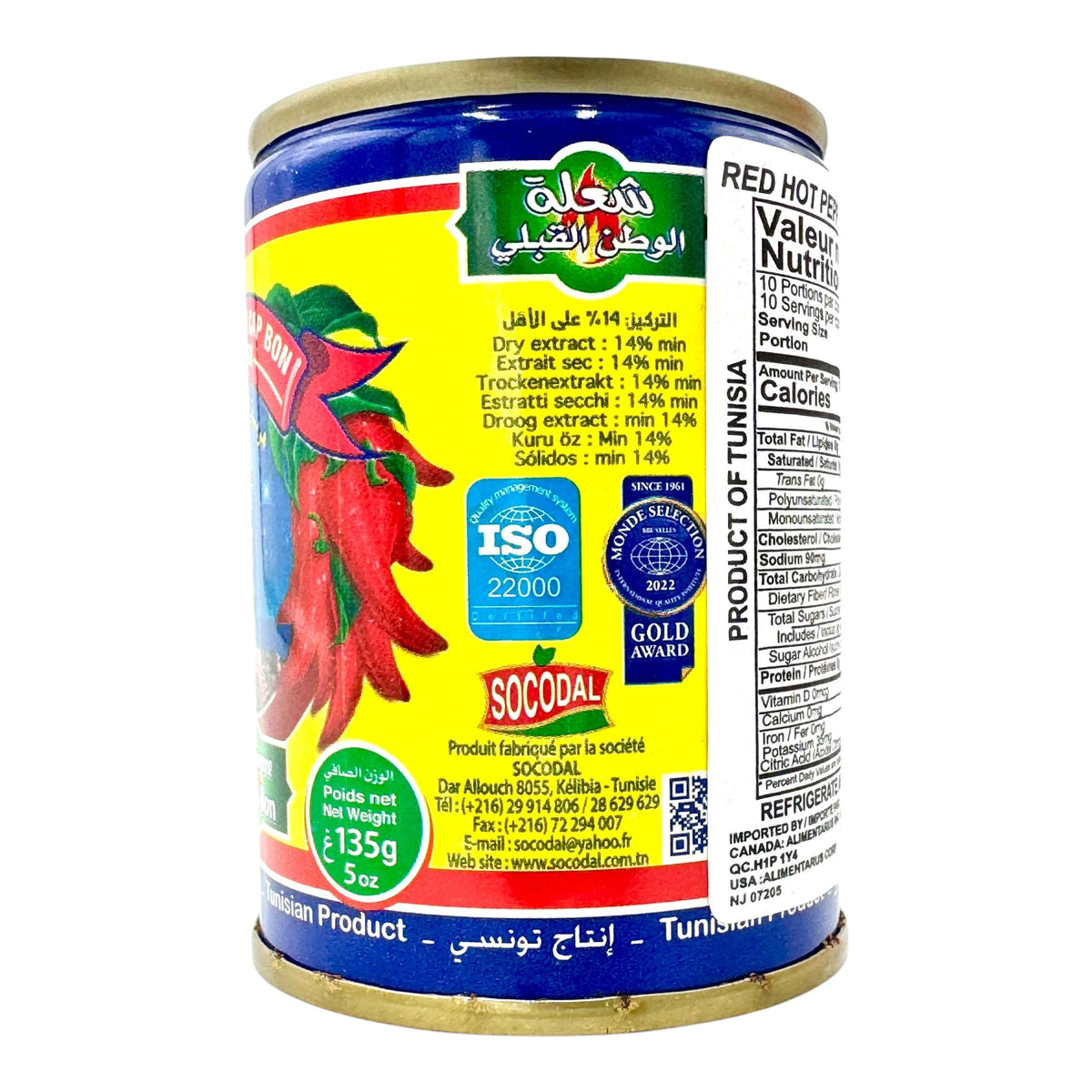 Tunisian Harissa: La Flamme Du Cap Bon | BSAHA