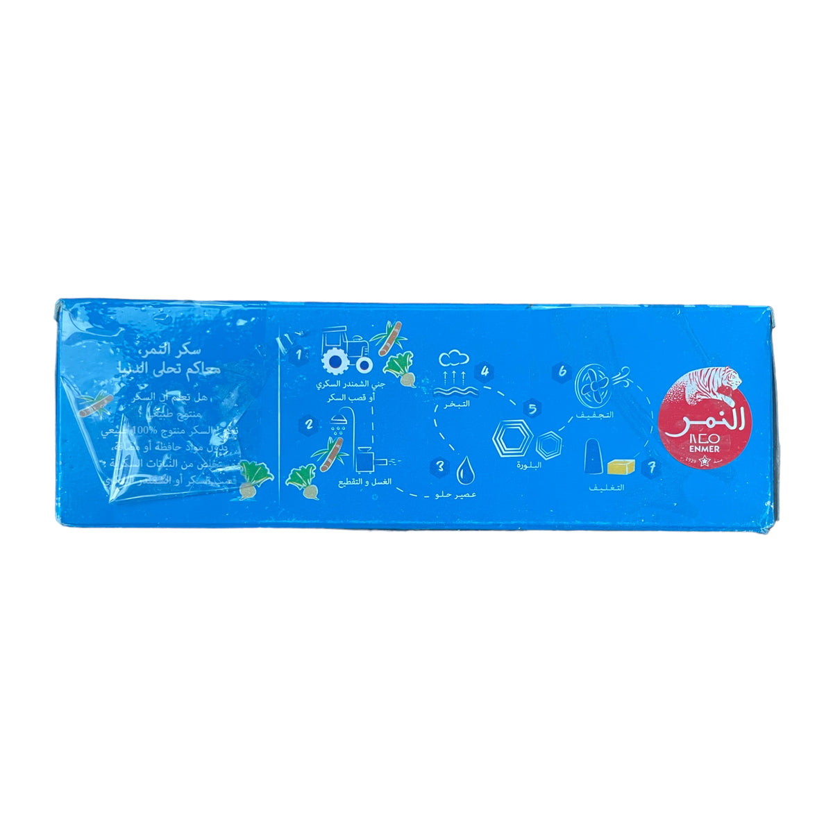 Enmer Moroccan Sugar Cubes - 1KG | BSAHA