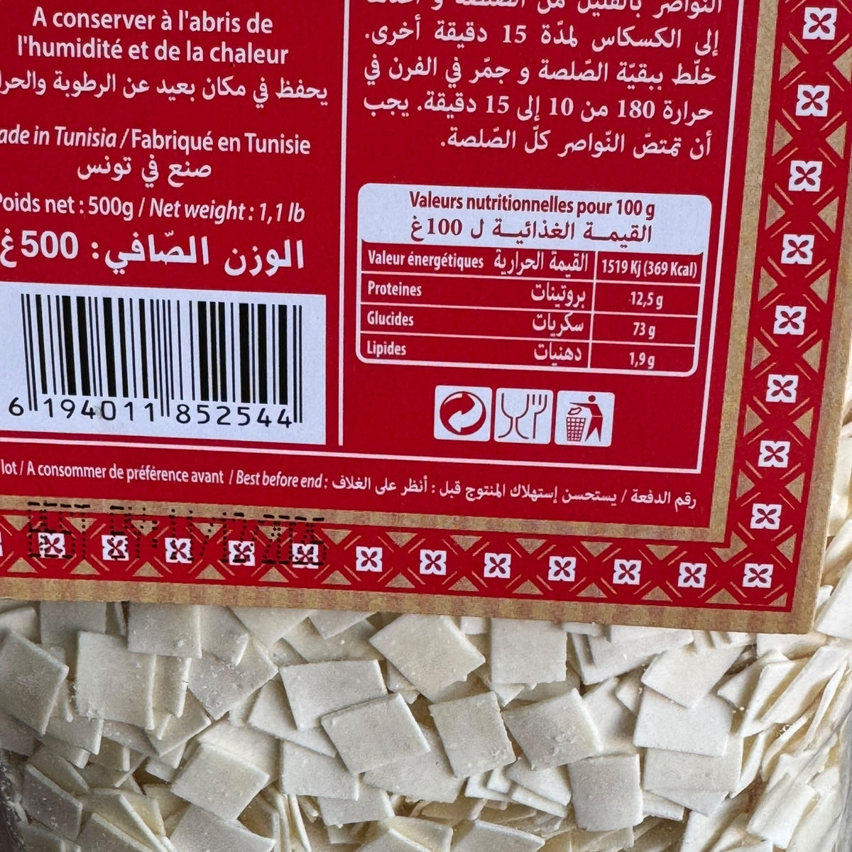 Diari Nouasser (Nwasser) – Traditional Tunisian Flat Cut Pasta | BSAHA